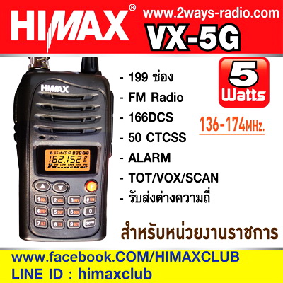 VX-5G – Himaxradio.com
