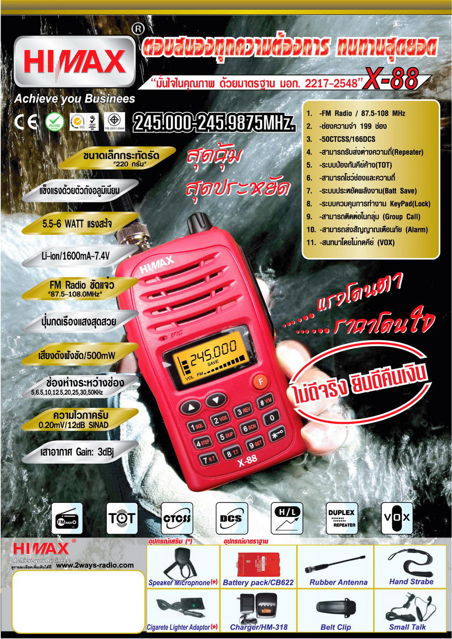 แคตตาล็อก-6 – Himaxradio.com