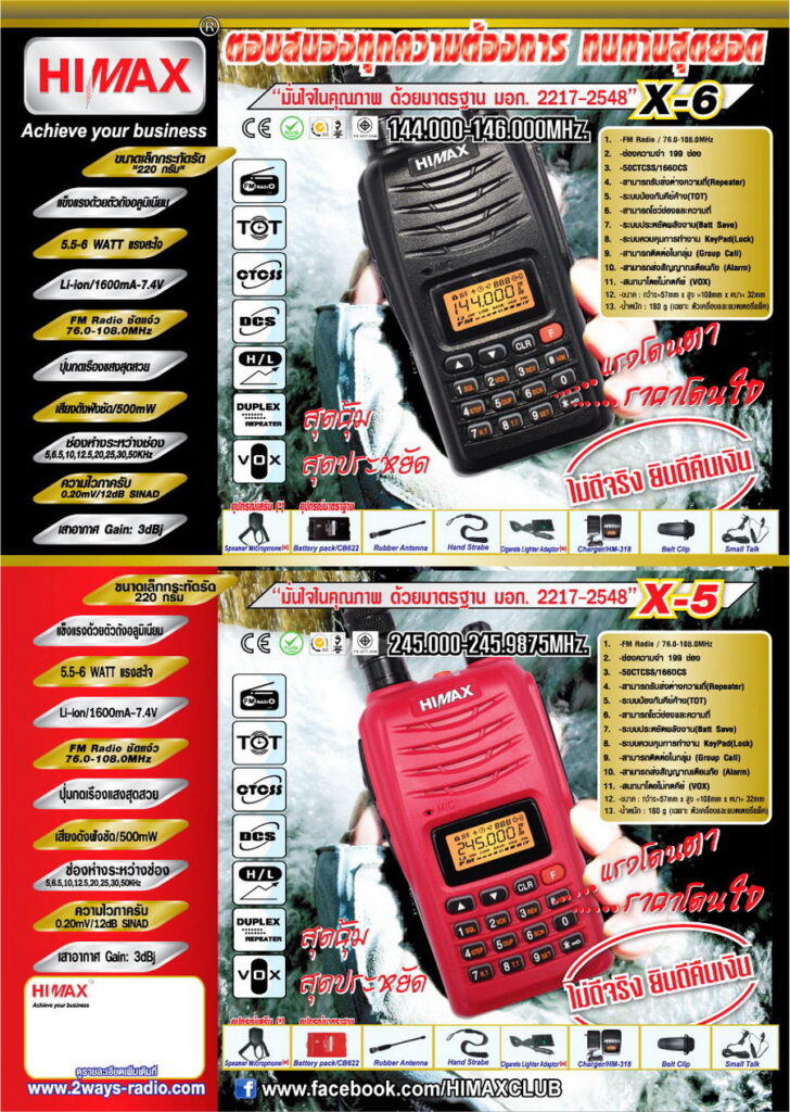 แคตตาล็อก-9 – Himaxradio.com