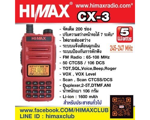 คู่มือการใช้งาน – Himaxradio.com