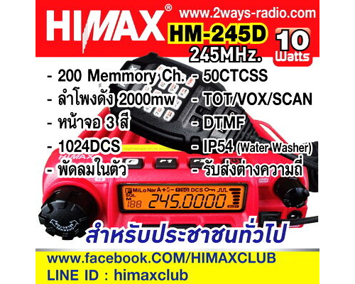 คู่มือการใช้งาน – Himaxradio.com