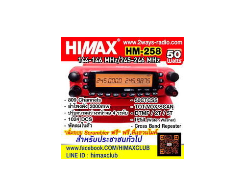 คู่มือการใช้งาน – Himaxradio.com