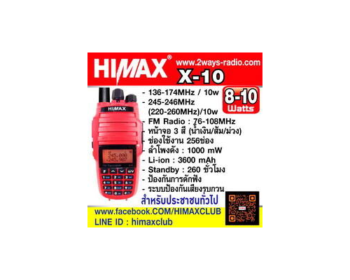 คู่มือการใช้งาน – Himaxradio.com